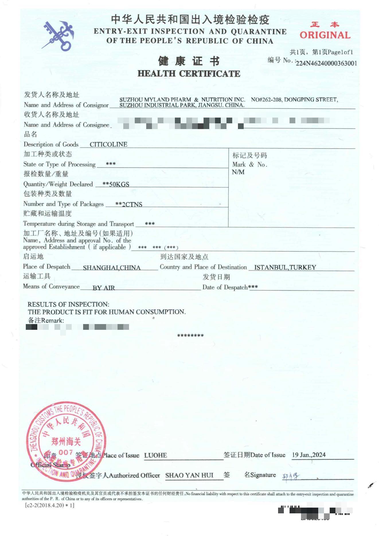 Quality - Suzhou Myland Pharm & Nutrition Inc.
